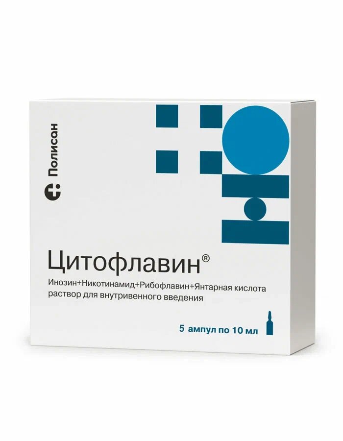 Цитофлавин, раствор для внутривенного введения, 5 ампул по 10 мл