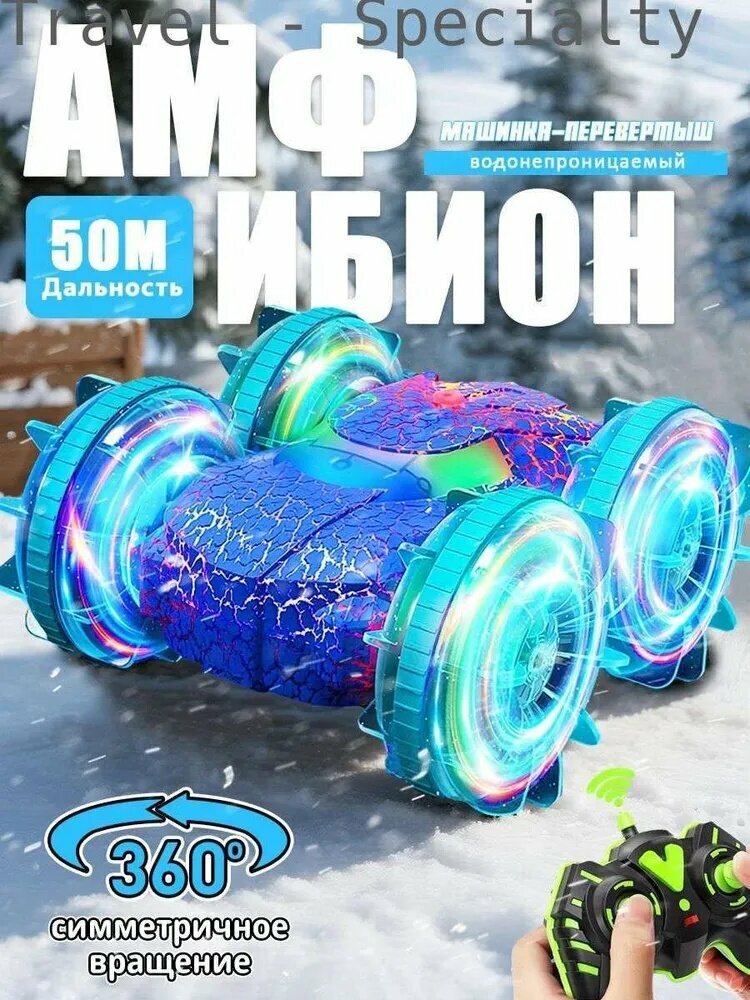 Машинка радиоуправляемая