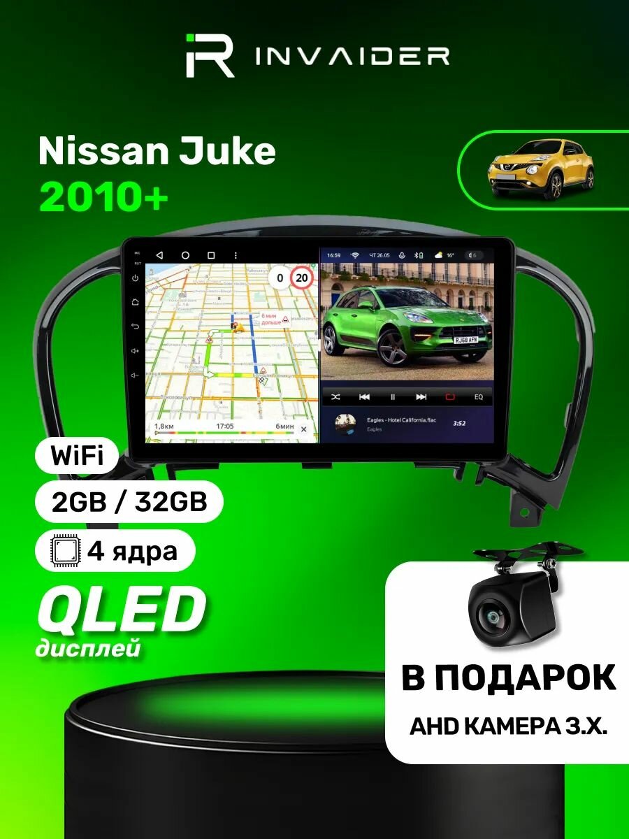Магнитола Ниссан Жук 2010-2019 Андроид RD 2/32 4 ядра 1,3Гц QLED Автомагнитола Nissan Juke