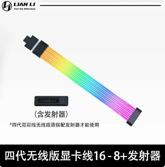 Lian Li Удлинитель кабеля, разноцветный