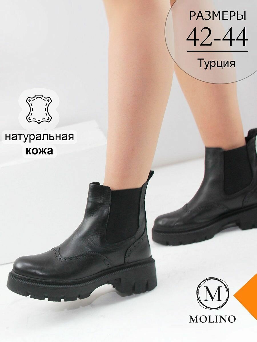 Ботинки челси