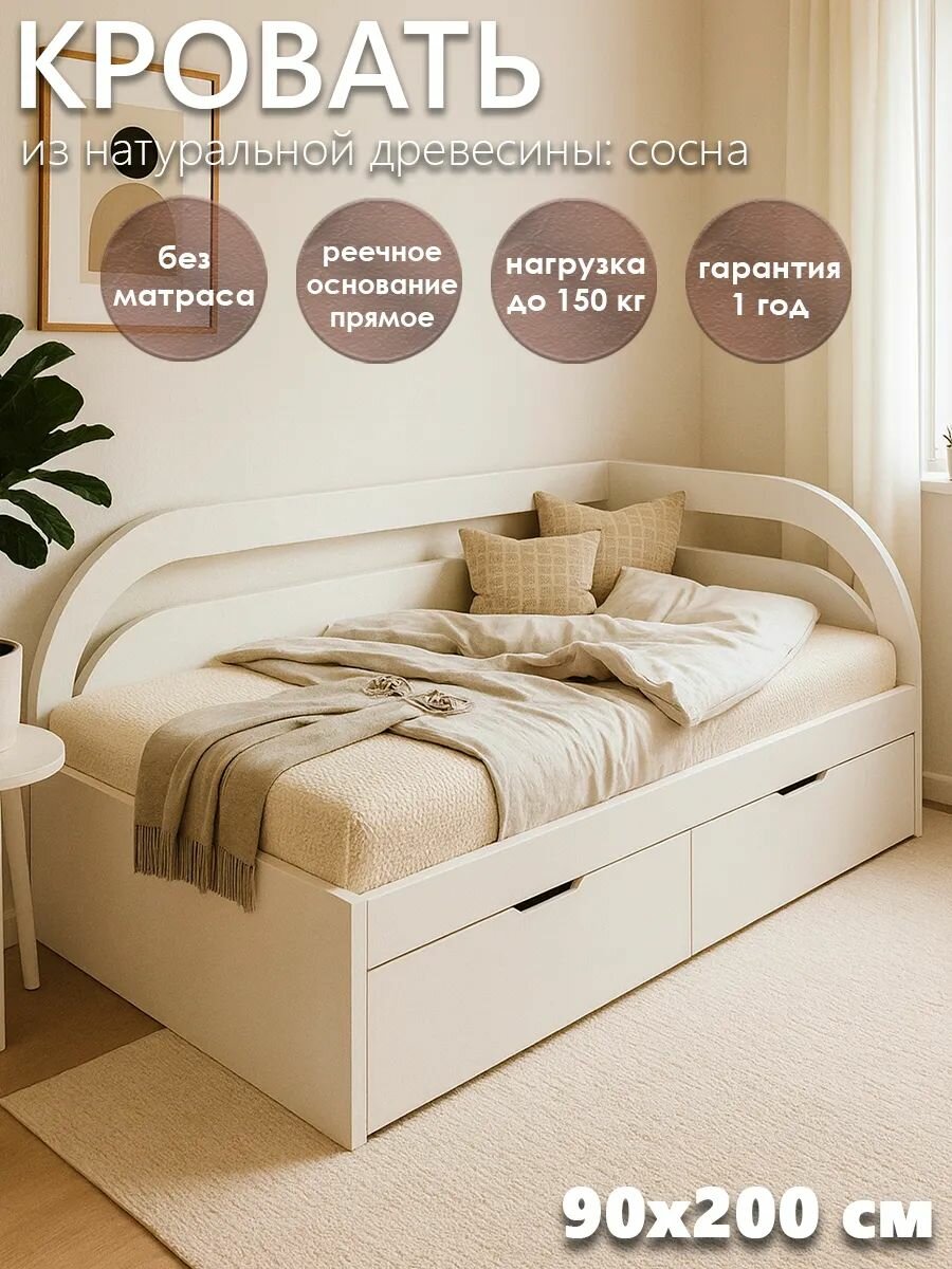 Угловая кровать тахта Любава из сосны с ящиками 90x200