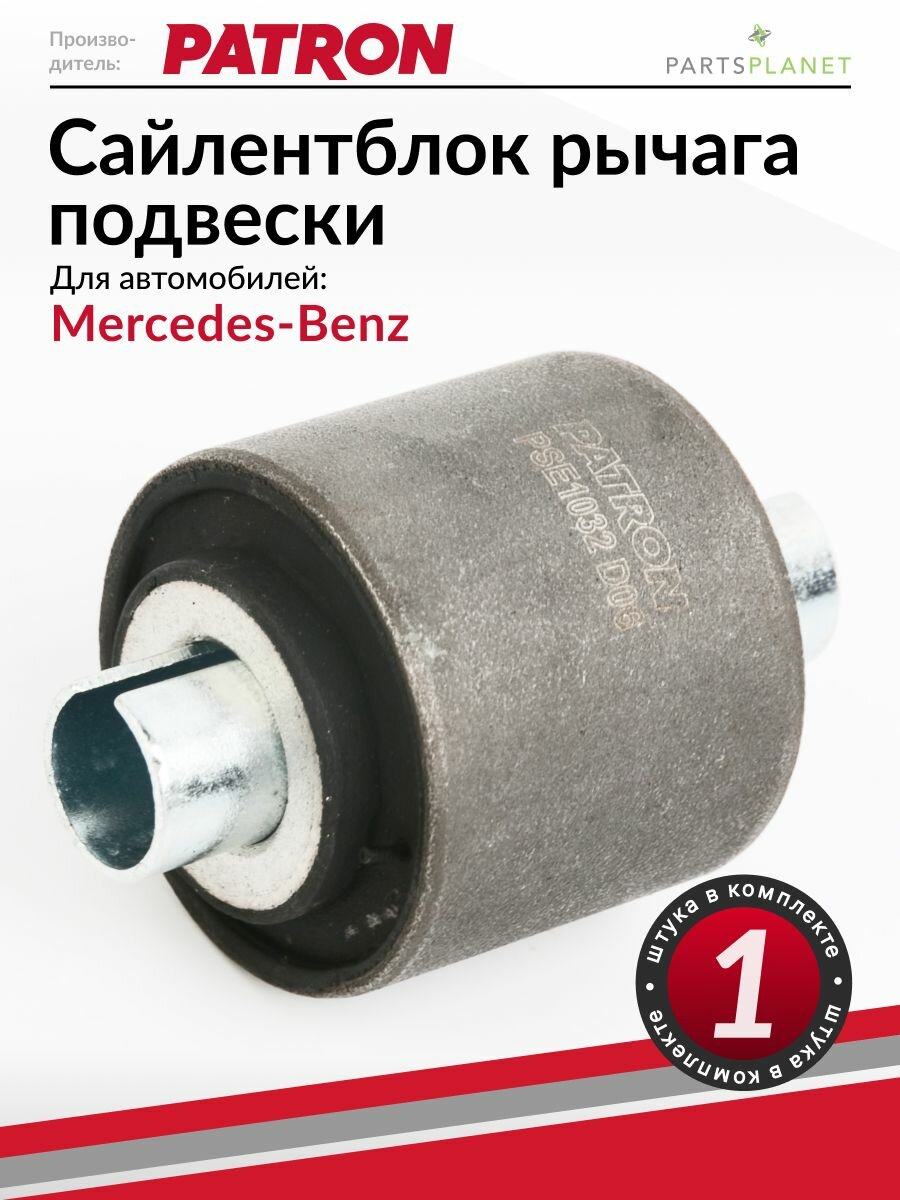 Сайлентблок рычага подвески, для Мерседес W202, W210, W124
