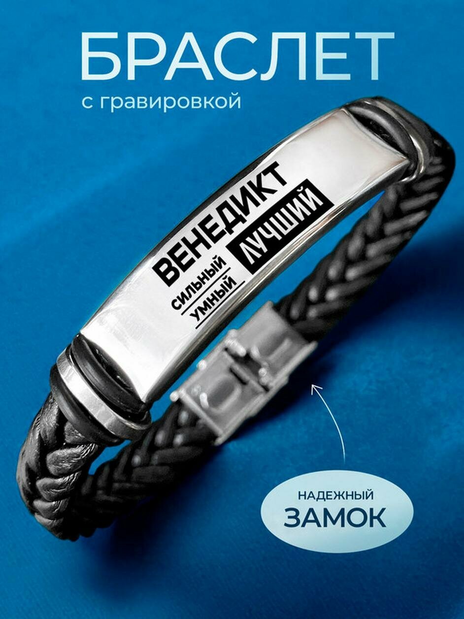 Плетеный браслет