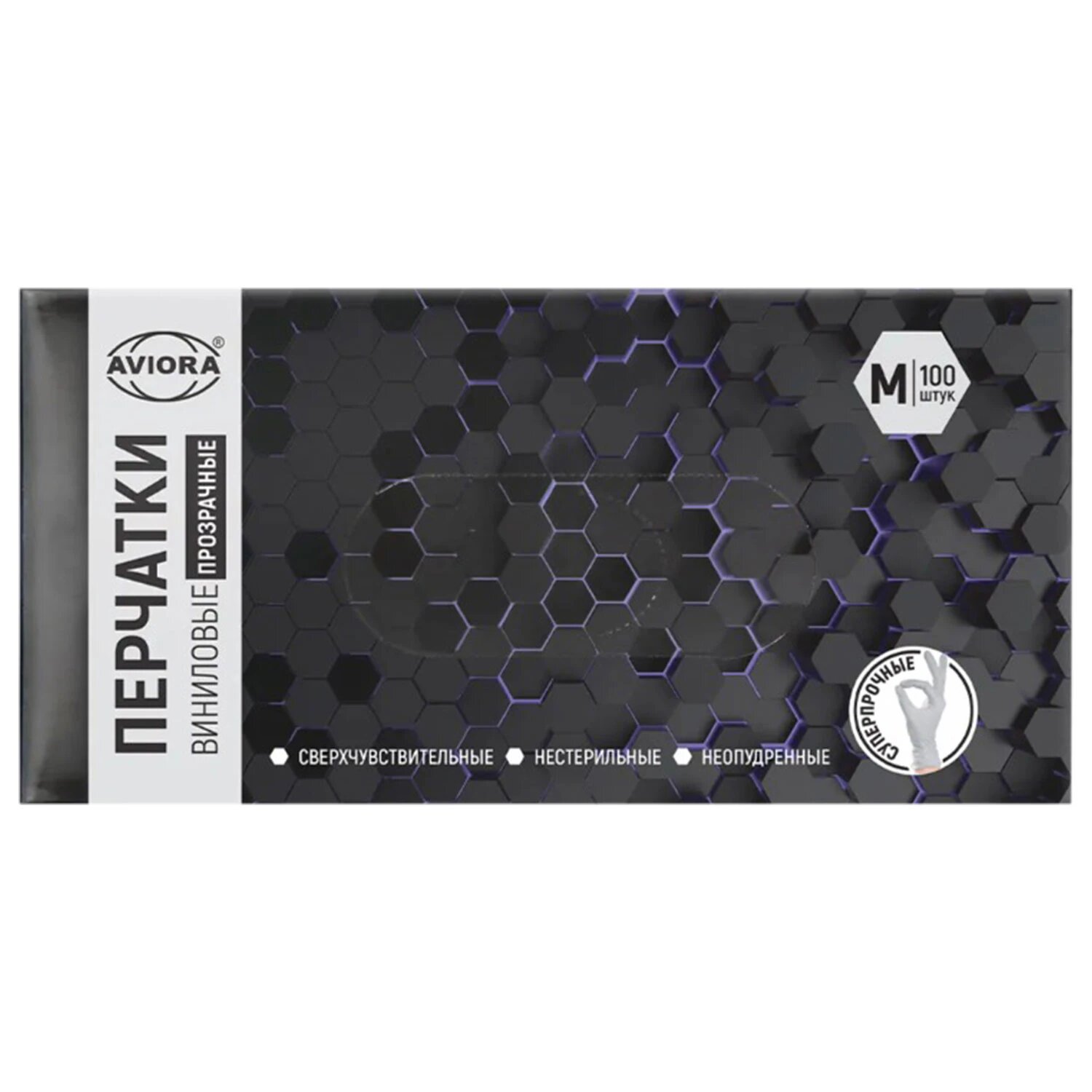 Перчатки виниловые, комплект 50 пар (100 шт.), Прочные, прозрачные, размер М (средний), AVIORA