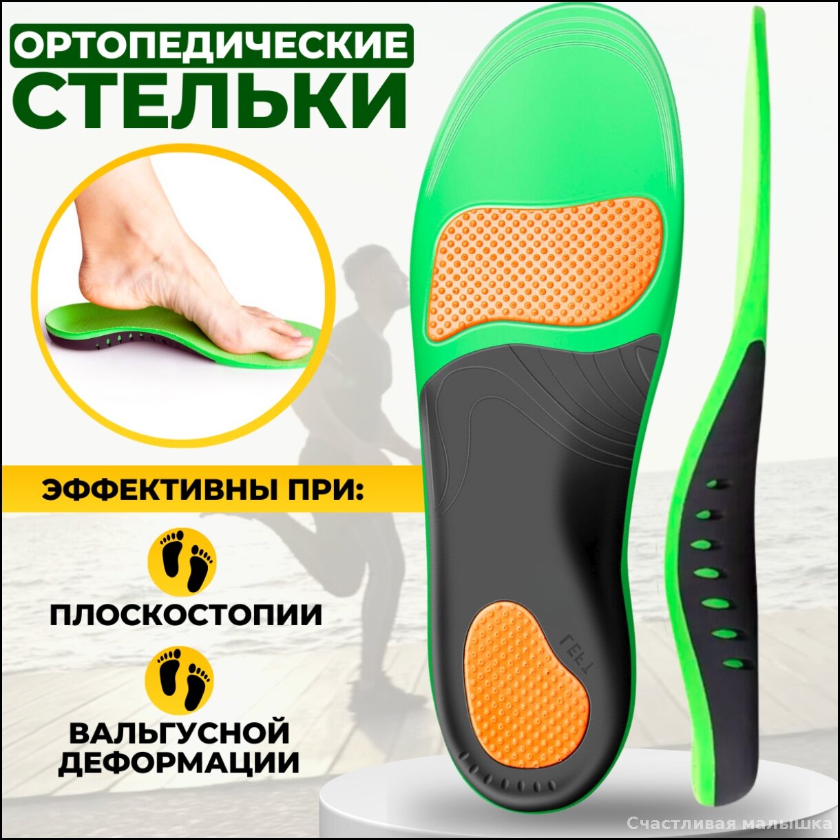 Ортопедические стельки для поддержки свода стопы из ЭВА, Стельки для коррекции плоскостопия и искривления ноги, р.38-40