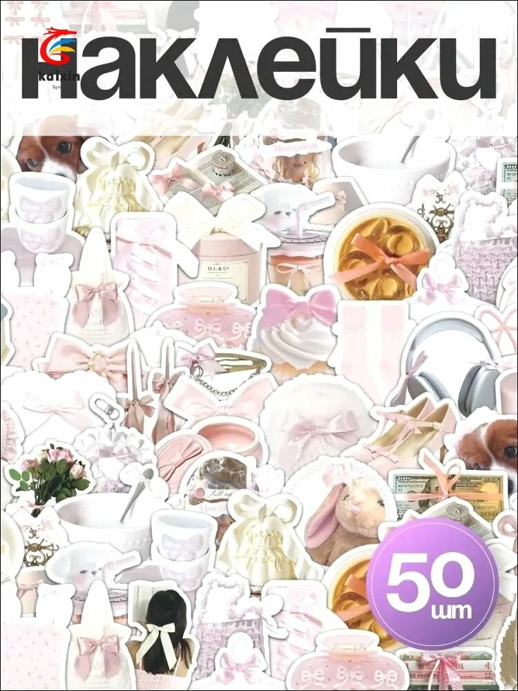 Наклейки на телефон стикеры в стиле soft girl