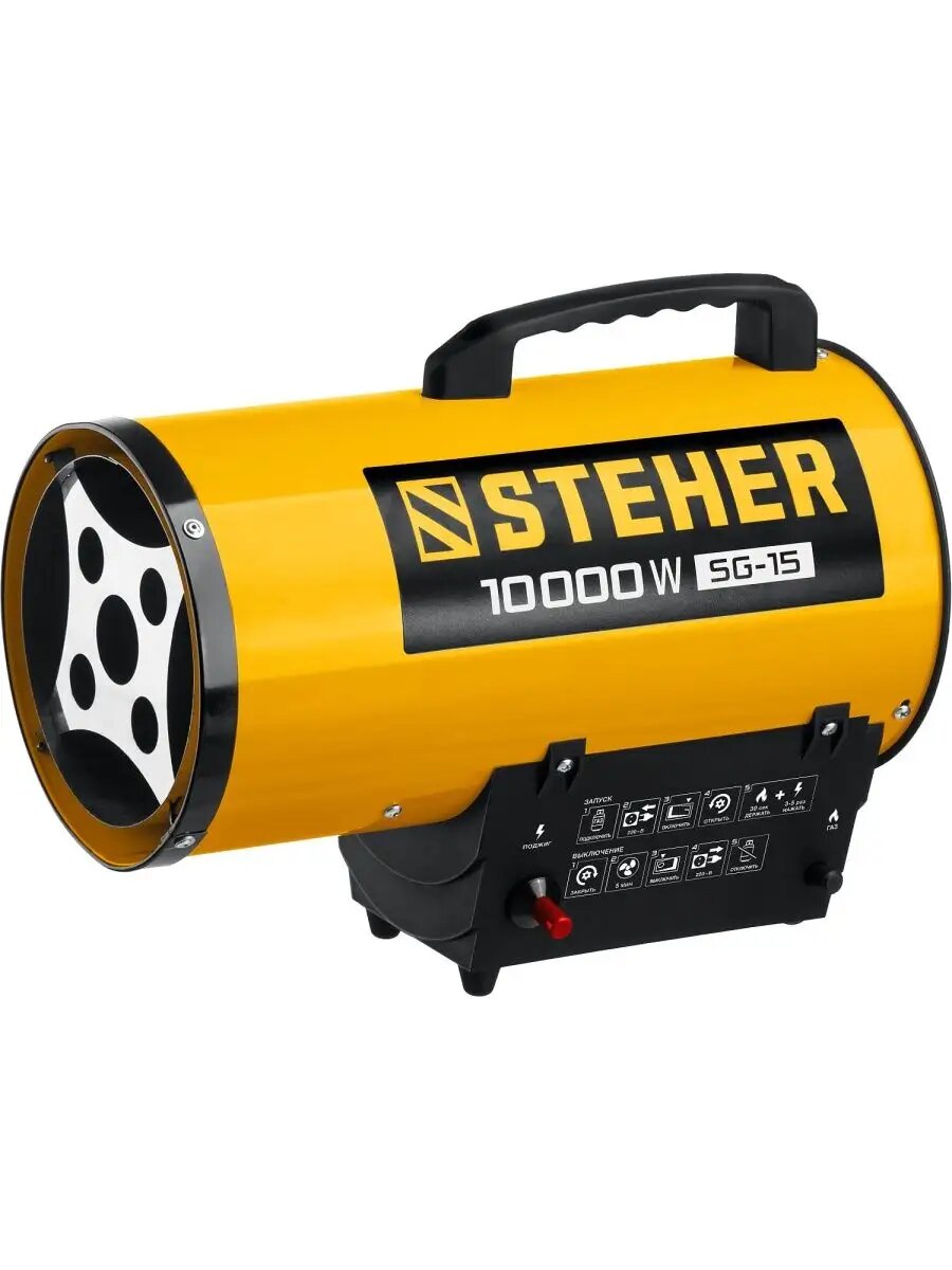 Тепловая пушка STEHER "SG-15", газовая, желтая, площадь обогрева 120 м², мощность 10кВт