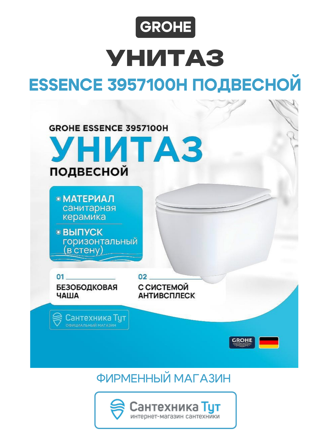 Унитаз Grohe Essence 3957100H подвесной без сиденья белый фарфор подвесной