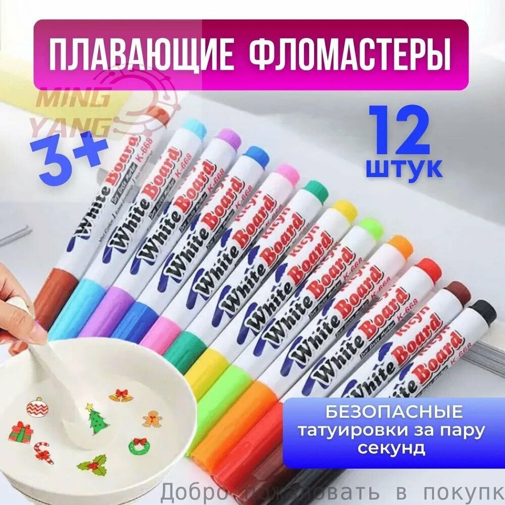 Набор фломастеров, 12 шт.