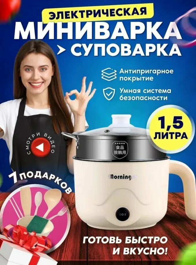 Мультиварка-скороварка VRT-SC01-W385