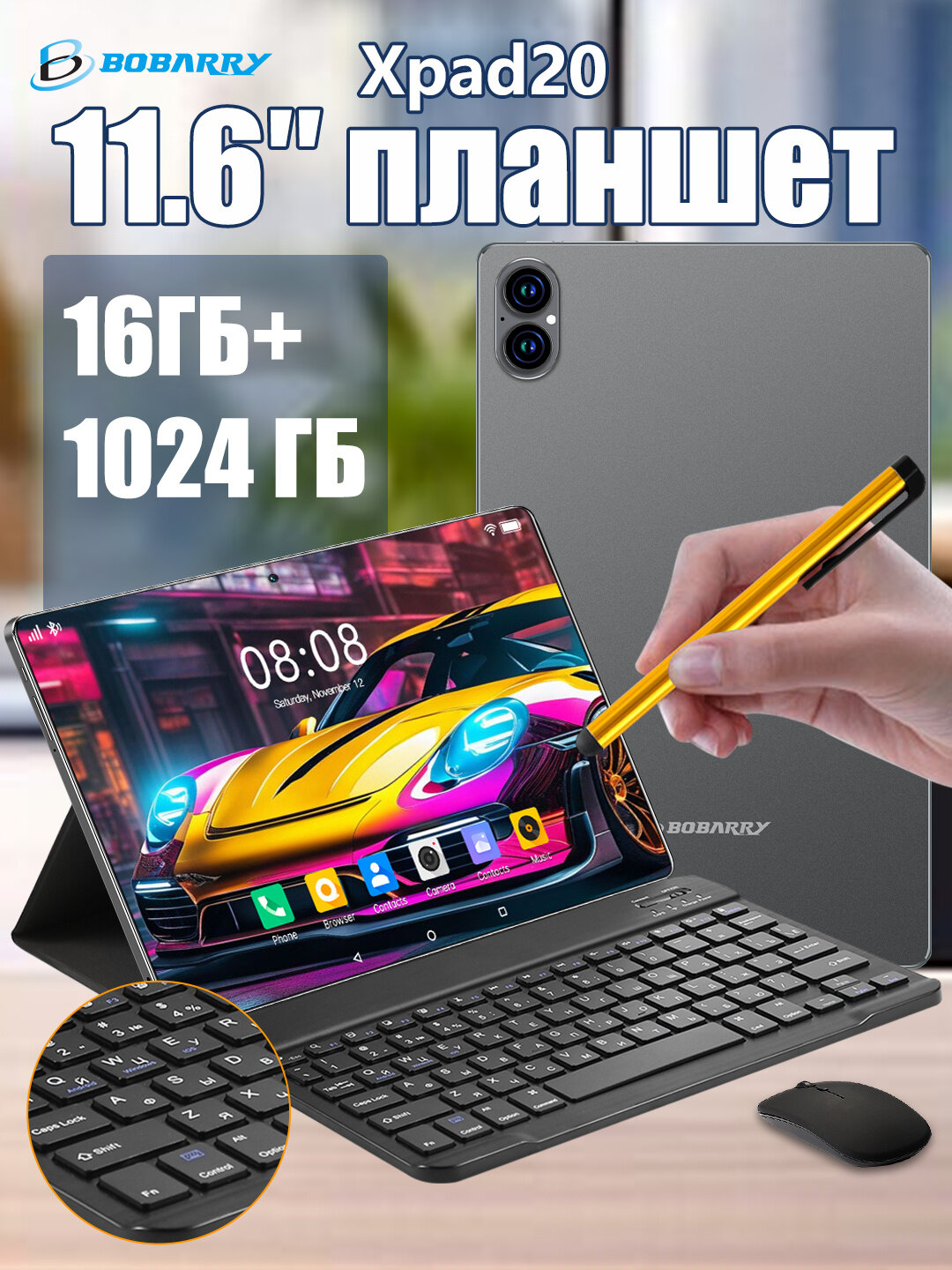 Игровой планшет на Android Xpad 20 дюймов, 16 ГБ + 1024 ГБ, 90 Гц, 8800 мАч, 2 SIM-карты (клавиатура + мышь + стилус), черный.