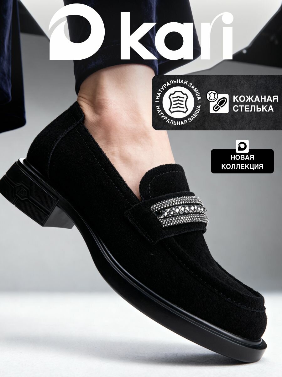 Лоферы Зима 2026