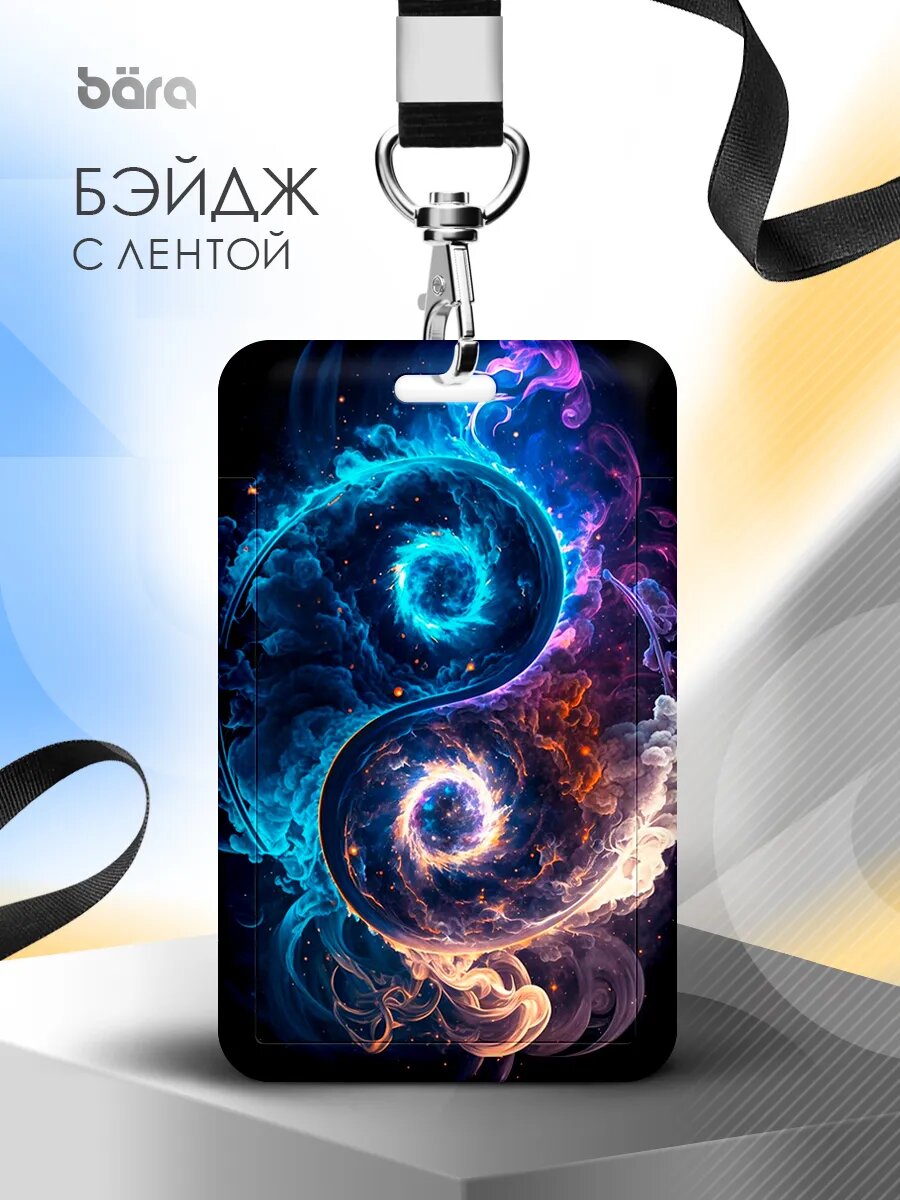 Бейдж для пропуска с лентой пластиковый, бейджик с картинкой