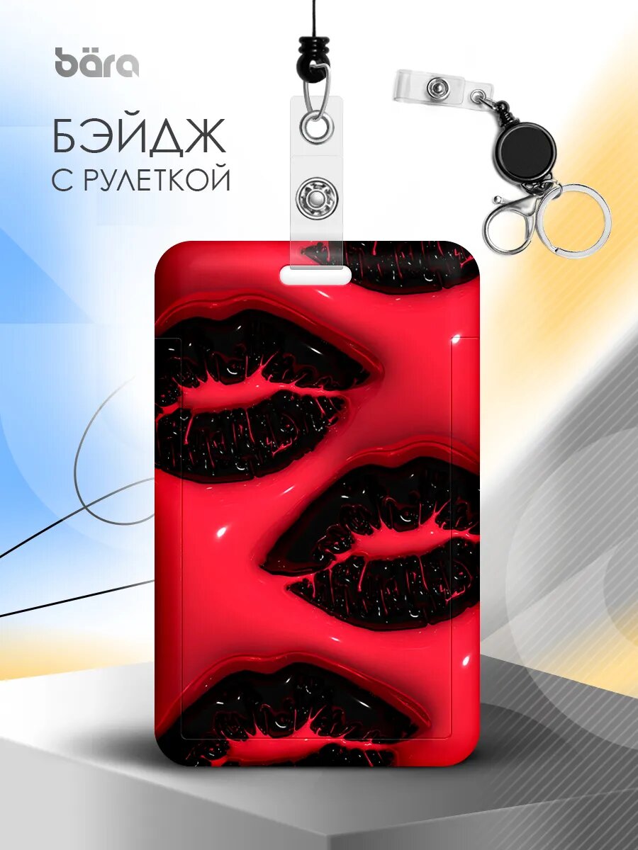 Бейдж для пропуска с рулеткой пластиковый, бейджик с картинкой