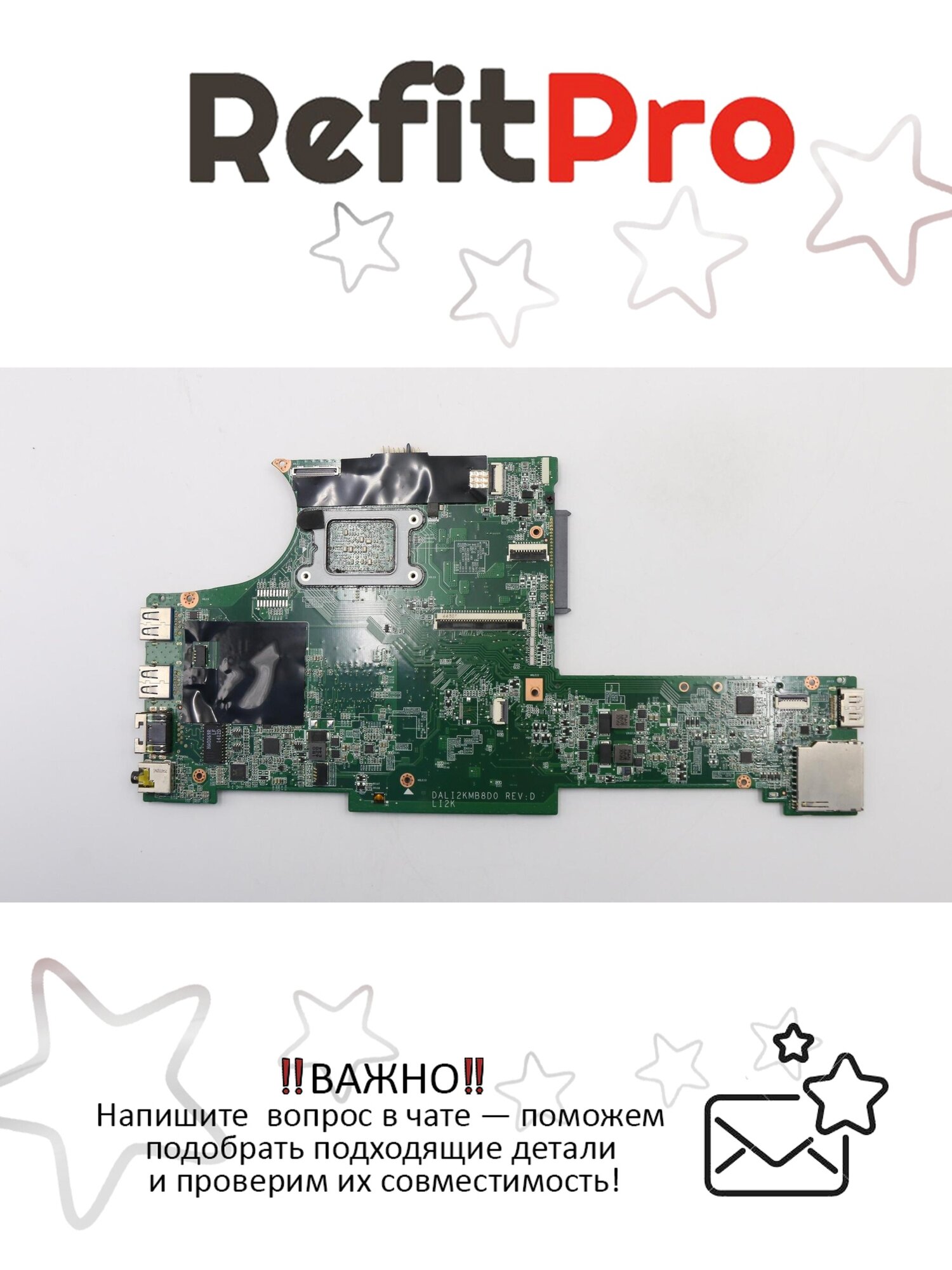 Материнская плата для ноутбука Lenovo E145 E1-2500 w/VGA NO DPK (04X2058), оригинал