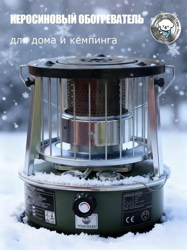 Японский керосиновый обогреватель для дома и дачи, 5.2 л, отопление без электричества, ручное управление, с защитной решёткой, зеленый