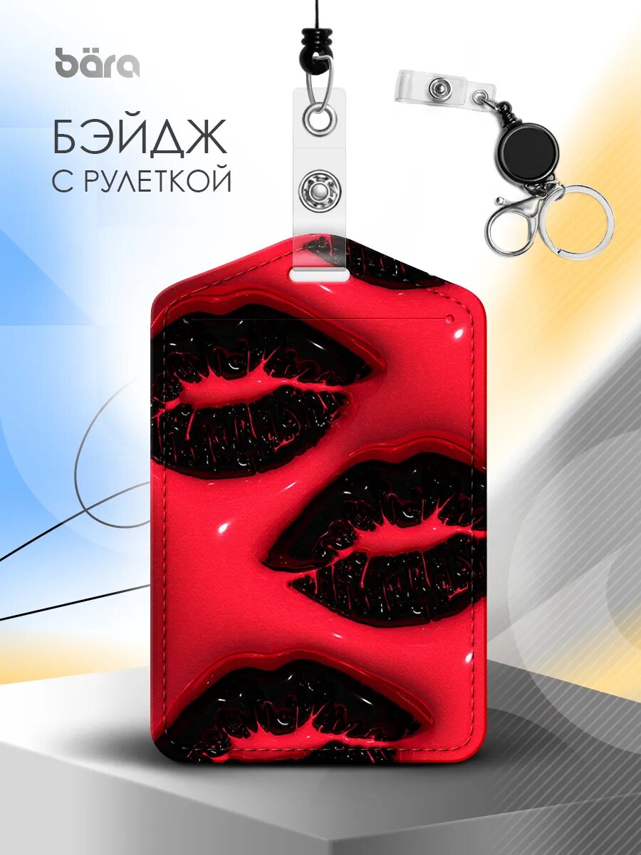 Бейдж для пропуска с рулеткой кожаный, бейджик с картинкой, черный