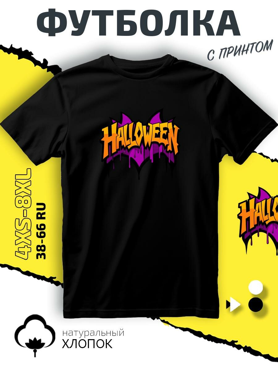 Футболка Хэллоуин cartoon хэллоуин