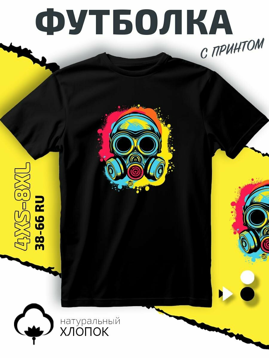 Футболка Противогаз Cartoon