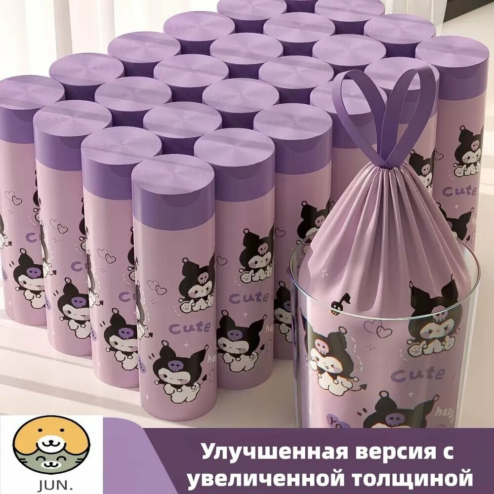 Мешки для мусора 32 л, 60 шт