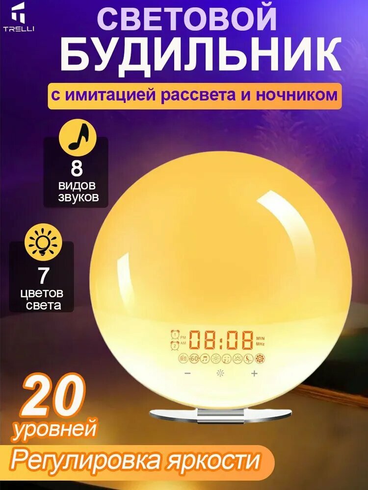 TRELLI Настольные часы Электронные 1 шт