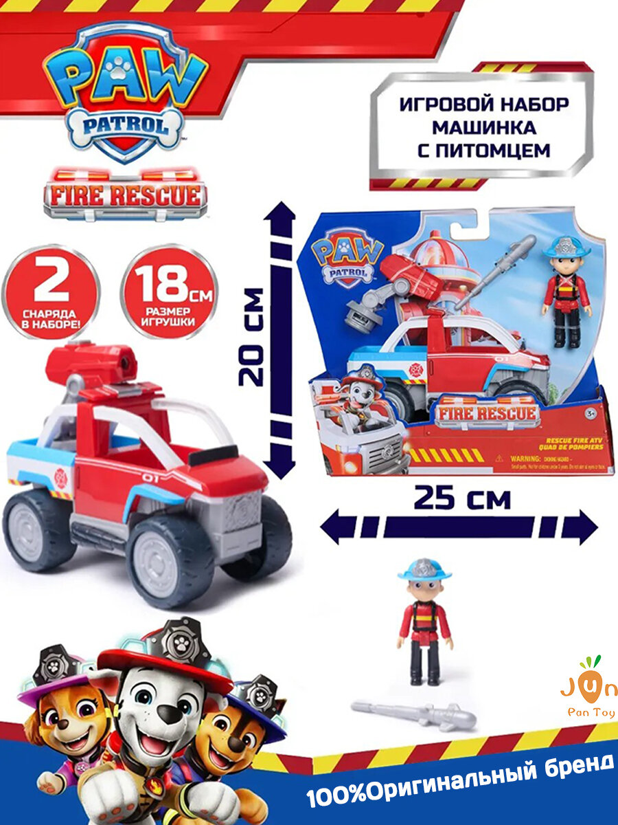 Щенячий патруль, Spin Master Paw Patrol Fire Rescue Ryder Rescue Fire Engine / Детская игрушечная пожарная машина с аксессуарами, подходит для детей от 4 лет и старше