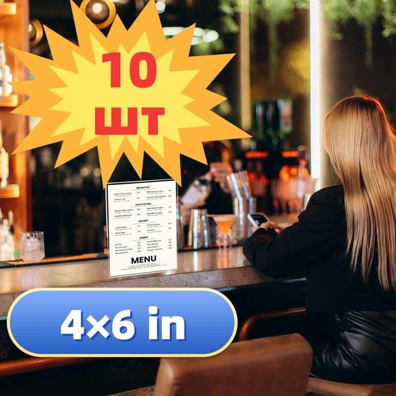 4*6in Прозрачная акриловая подставка для настольных карт и знаков формата L 10 шт