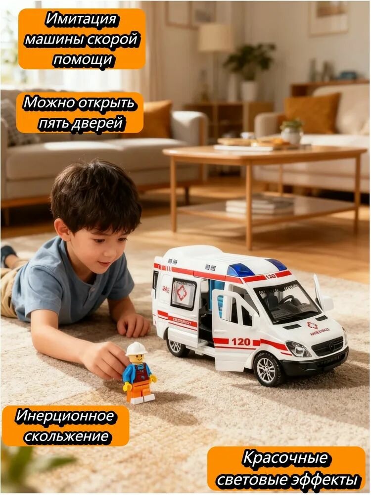 Детская игрушечная машина скорой помощи для мальчиков с мигающими огнями и звуковыми эффектами