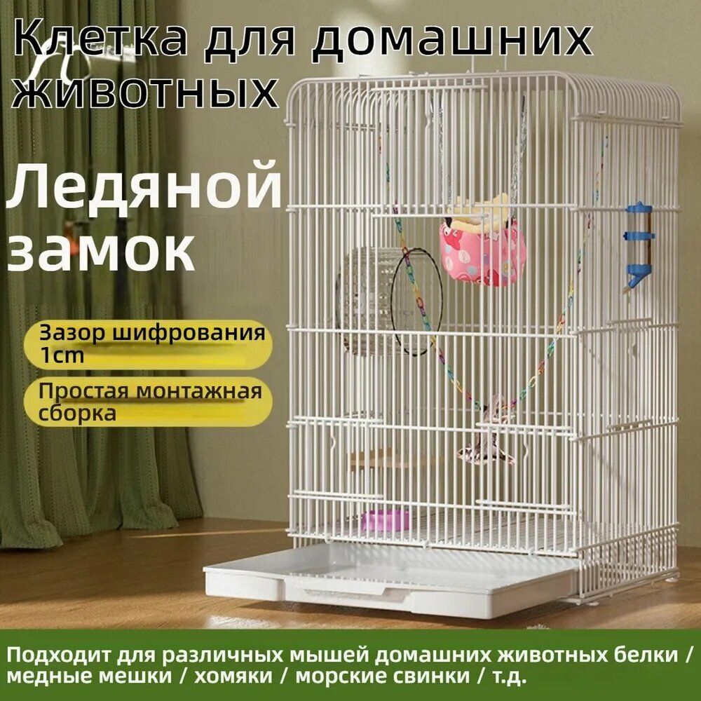 Усиленный клетка-вольер с мелкой сеткой для мелких грызунов: летяги, белки, декоративные крысы, хомяки, морские свинки, сахарные поссумы