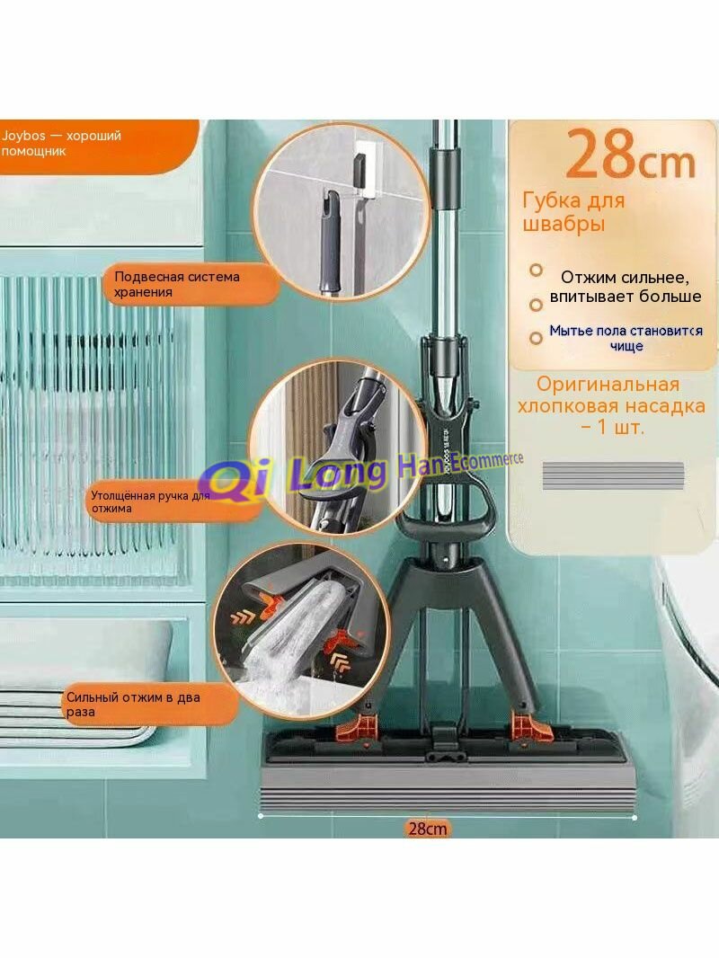 Швабра Jia BangShou, новая, складная, водопоглощение, без использования рук