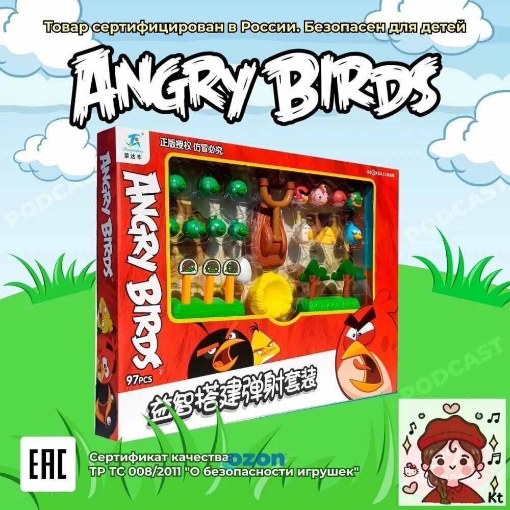 Детский игровой набор Злые Птички / игрушка Angry Birds развивающая с рогаткой, 97шт