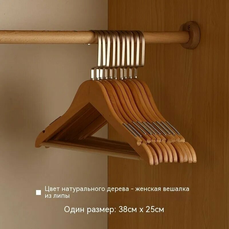 Вешалка плечики, 38 см, 10 шт