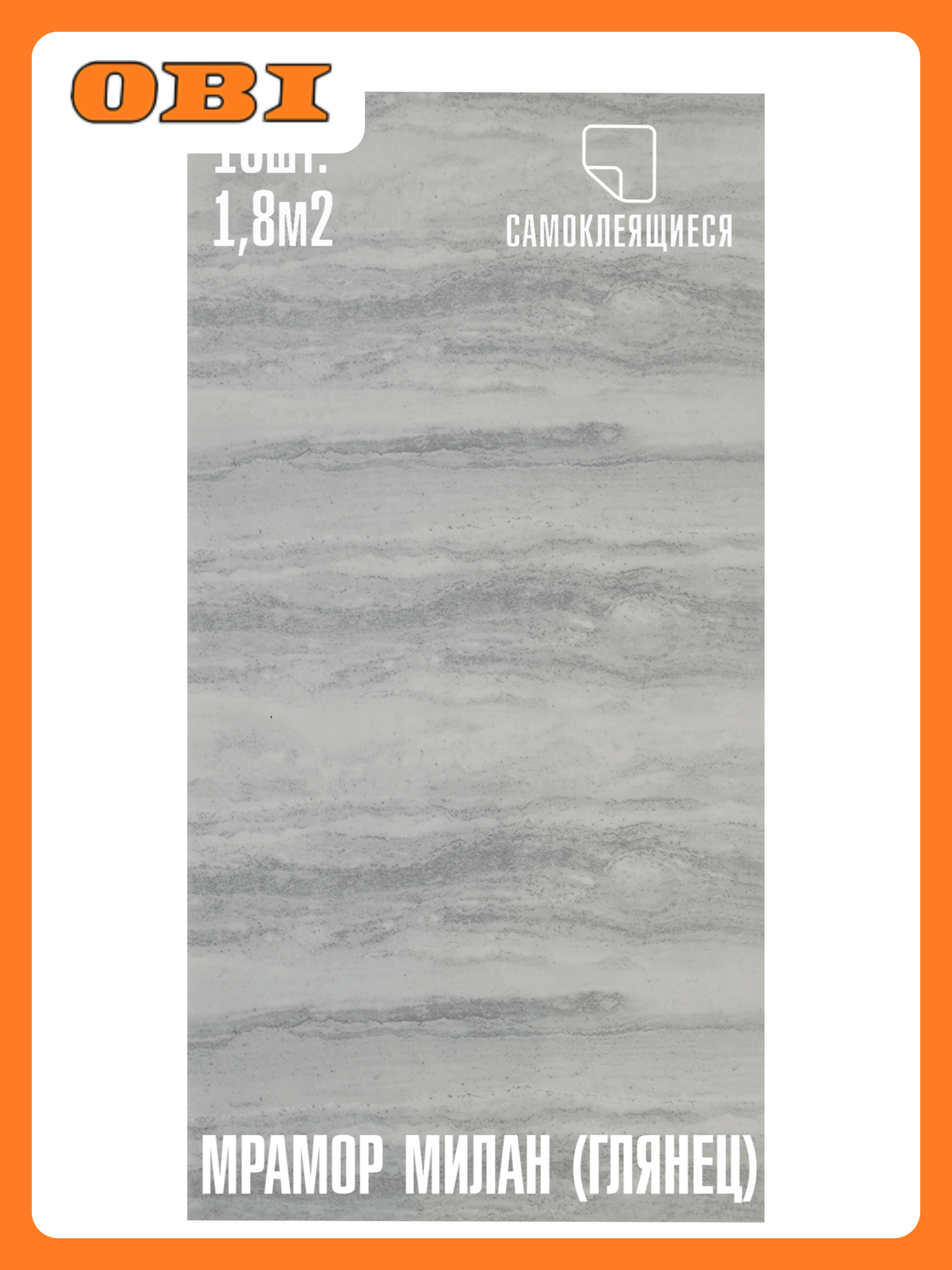 Самоклеящаяся ПВХ плитка Lako Decor "Глянец Мрамор Милан" 1,8м², шт