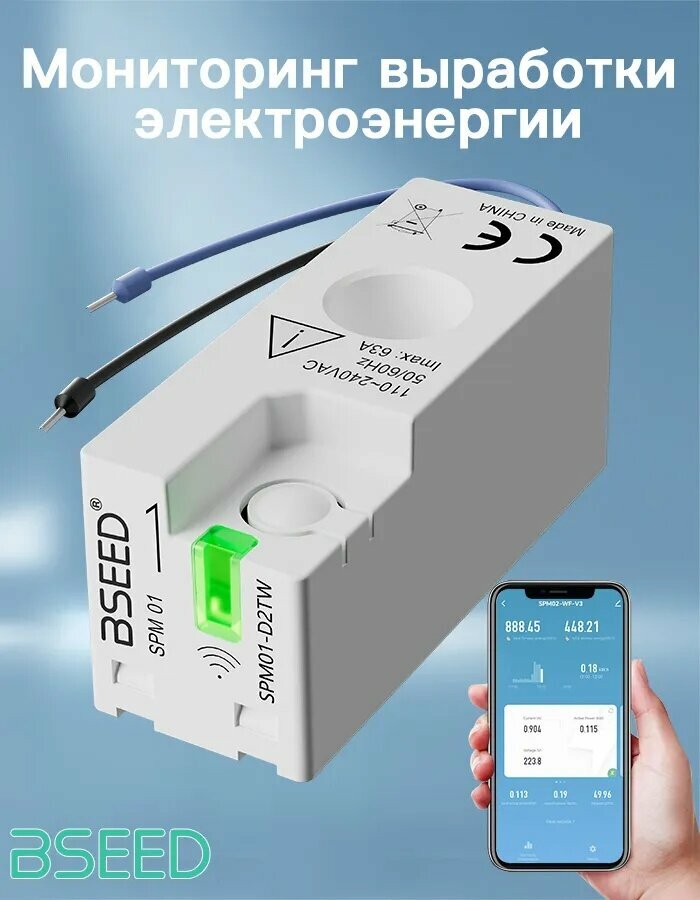 Умное реле WiFi на Din рейку для умного дома с счетчиком энергии, Приложение Smart Life,63A 250V