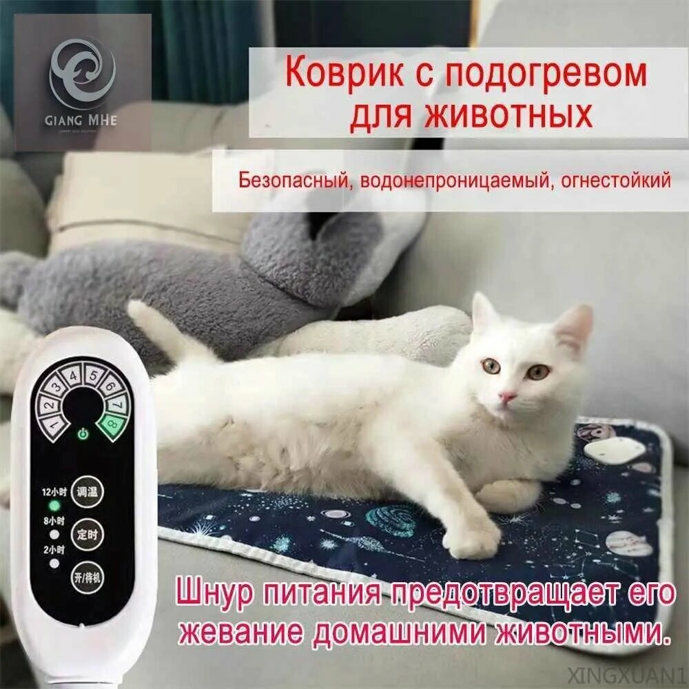 Коврик для животных