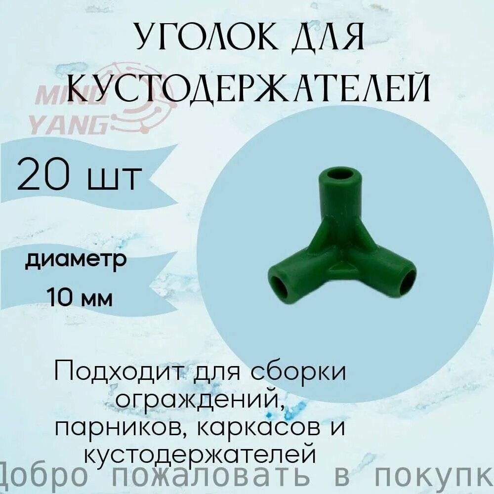 KNOW EASY-Комплект креплений, Пластик, 20 шт