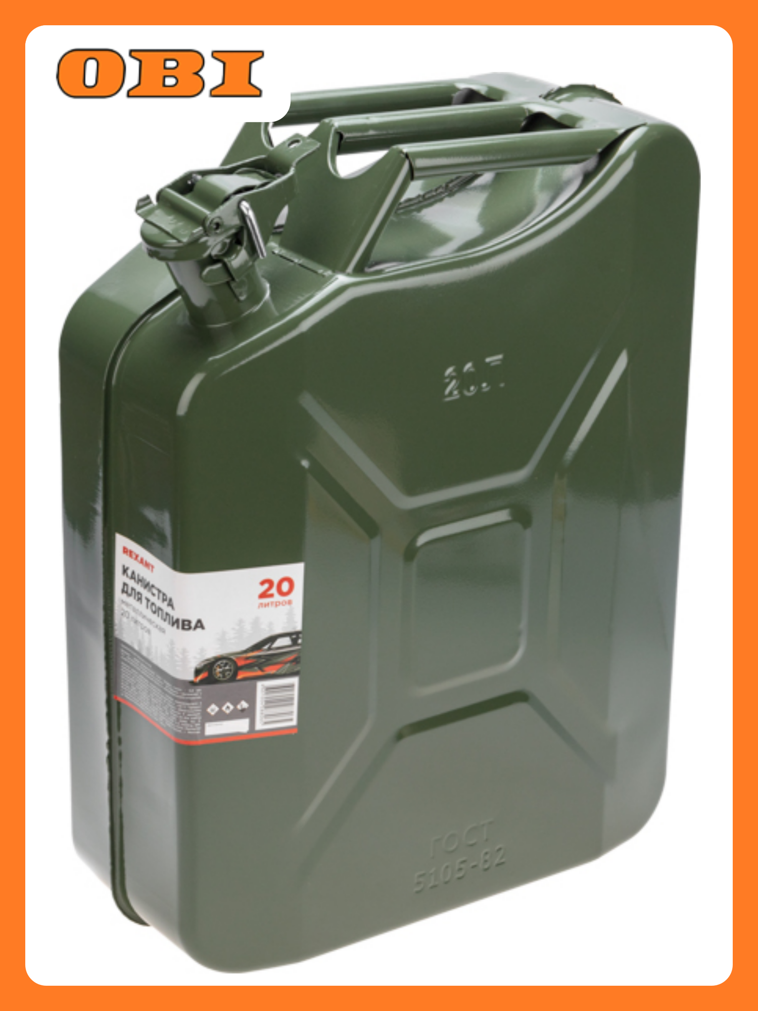 Канистра для топлива, металлическая, 20л REXANT