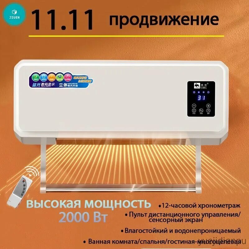 Тепловая завеса, с пультом, тихая, защита от перегрева, 2000Вт