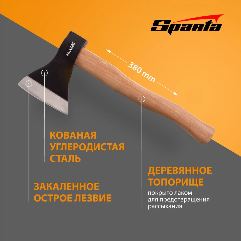 Кованый топор 800 г. деревянное топорище SPARTA 21610, с топорищем составляет 950 грамм — фото 1
