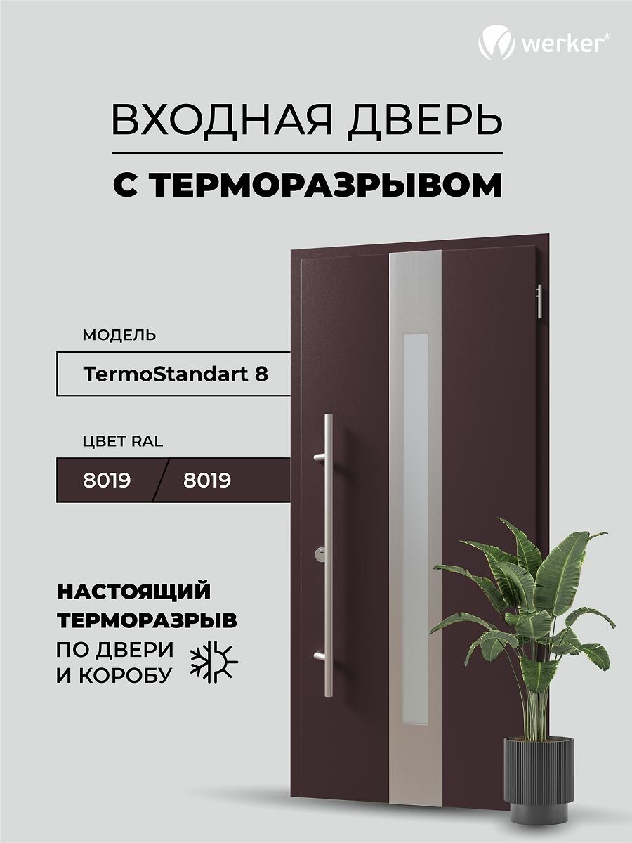 Входная дверь металлическая/дверь с терморазрывом входная для дома