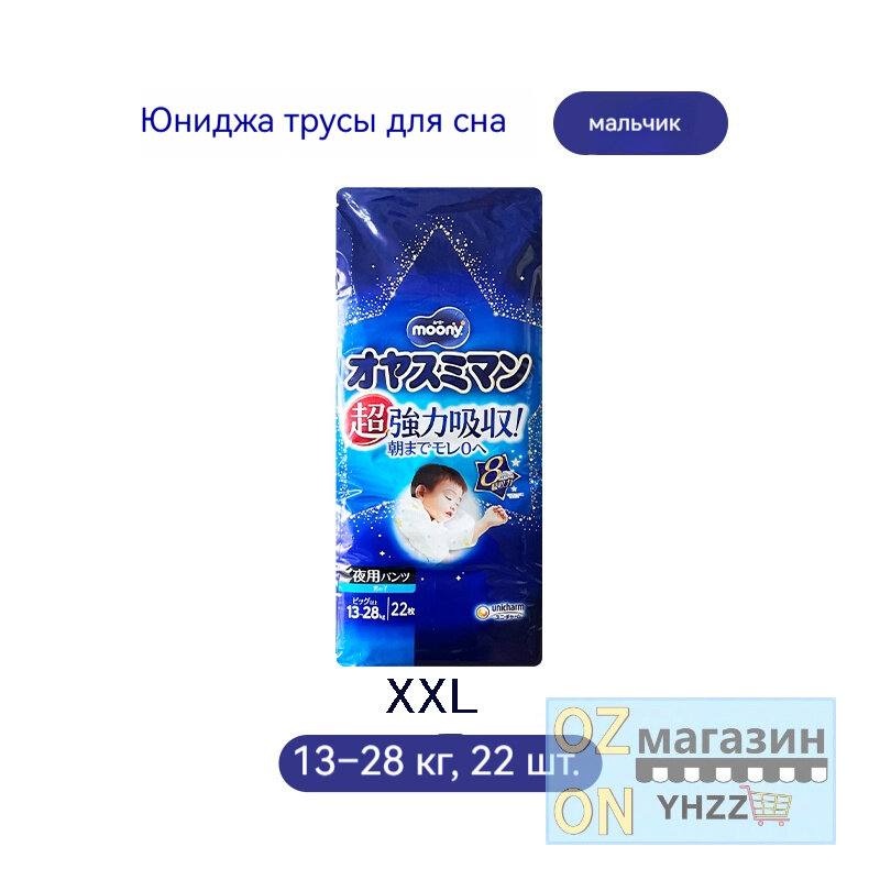 Подгузники-трусики XXL