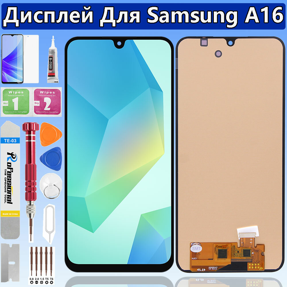 Дисплей Для Samsung Galaxy A16 в сборе с тачскрином, черный -AMOLED