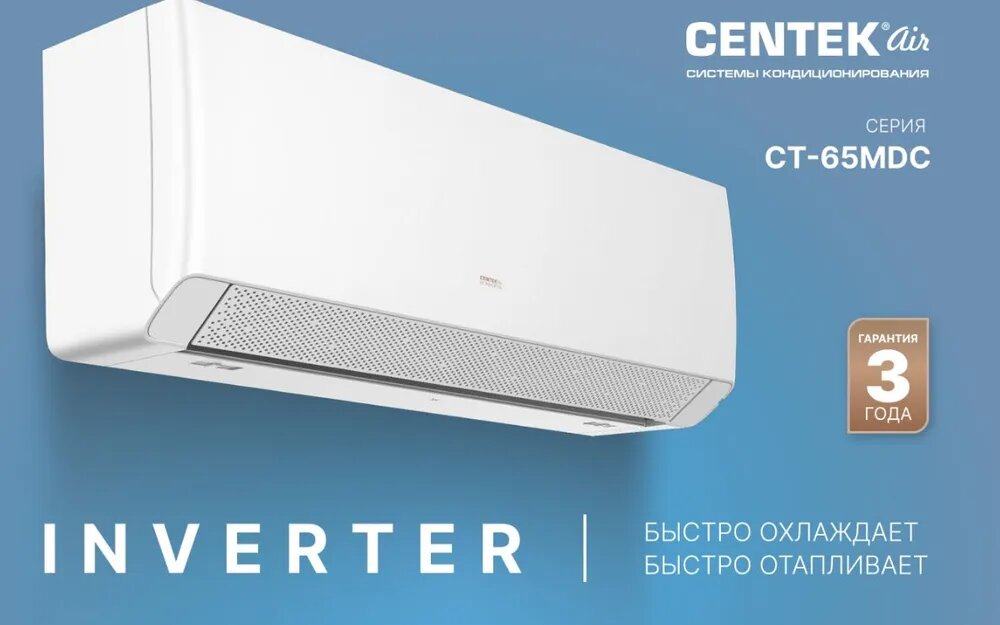 Сплит система Full DC Inverter CENTEK CT-65MDC10 30 кв. м A+++ Компрессор Toshiba R32 4D-Avto Обогрев при -15 С