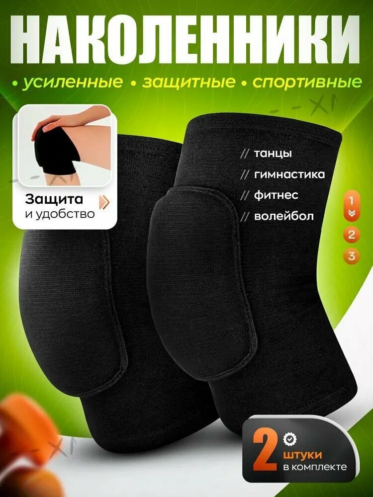 Наколенники для танцев, размер: S
