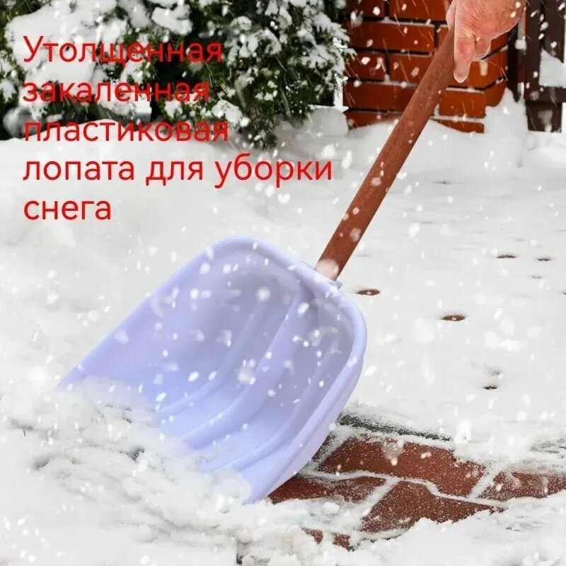 Лопата для уборки снега 31 см