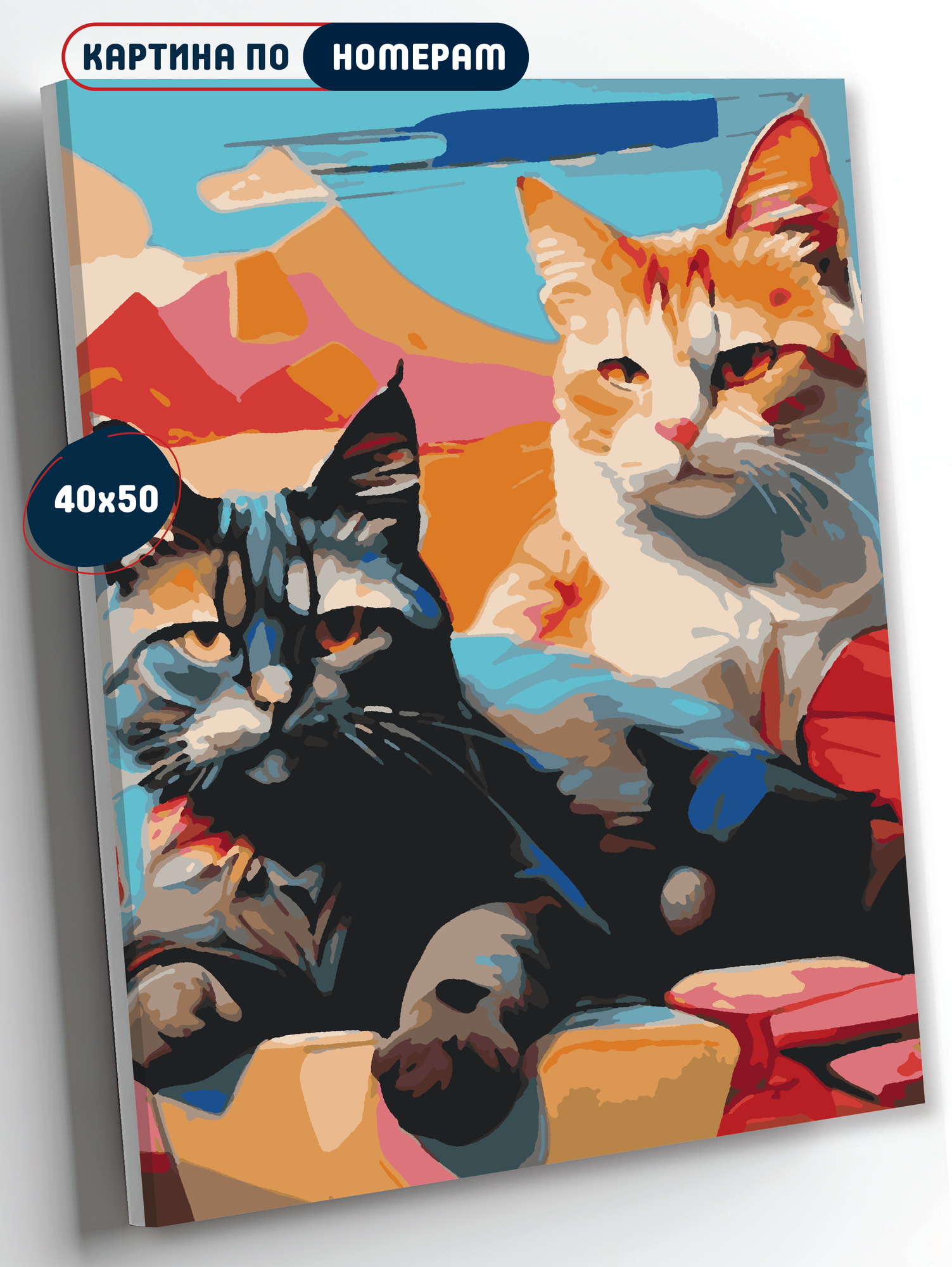 Картина по номерам "Черный и рыжий кот", Холст на подрамнике 40х50, набор для рисования
