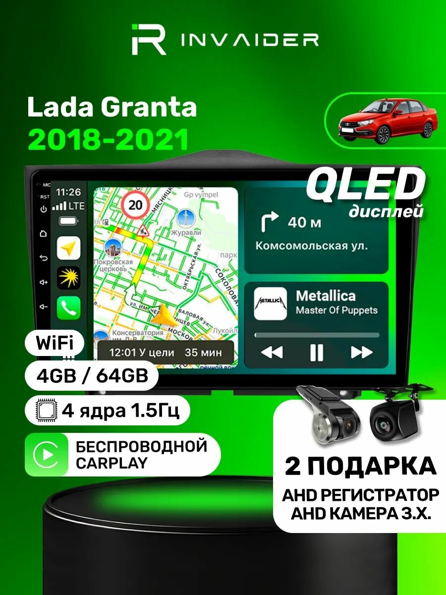 Магнитола Лада Гранта ФЛ 2018-2026 Андроид RWT 4/64 4 ядра 1,5Гц Carplay QLED Автомагнитола Lada Granta Fl