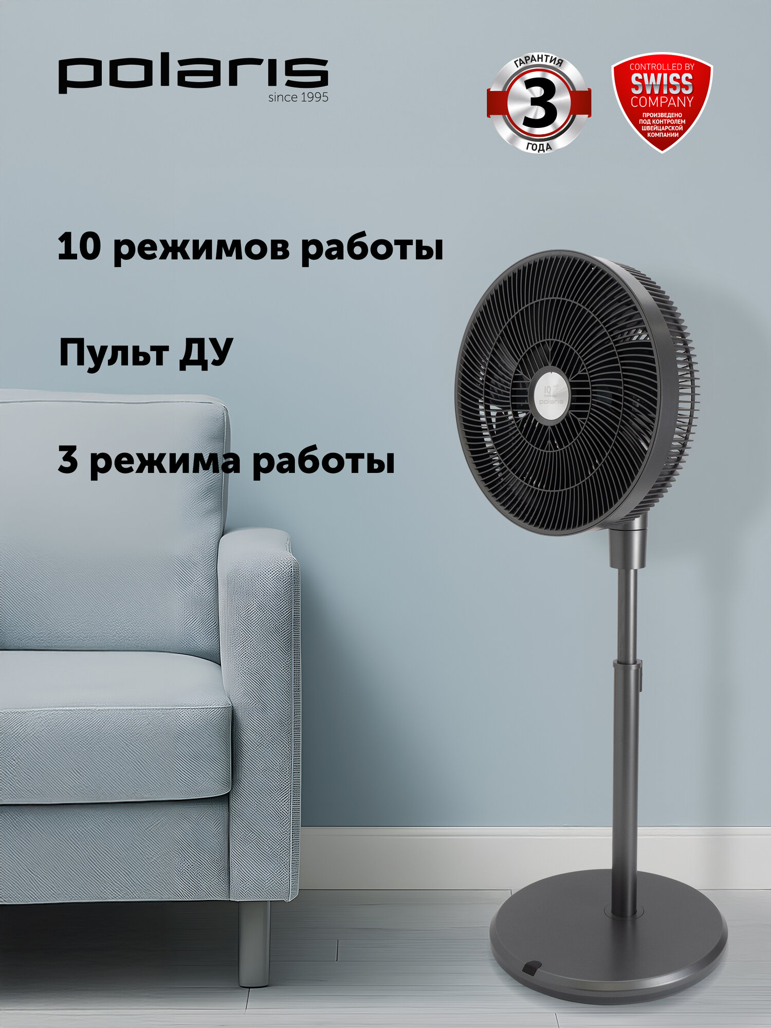 Polaris Вентилятор напольный с пультом PSF 3080