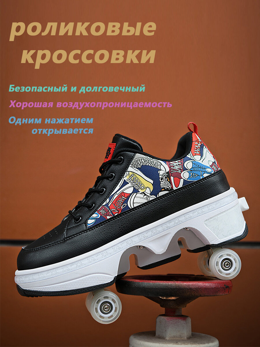 Кроссовки роликовые